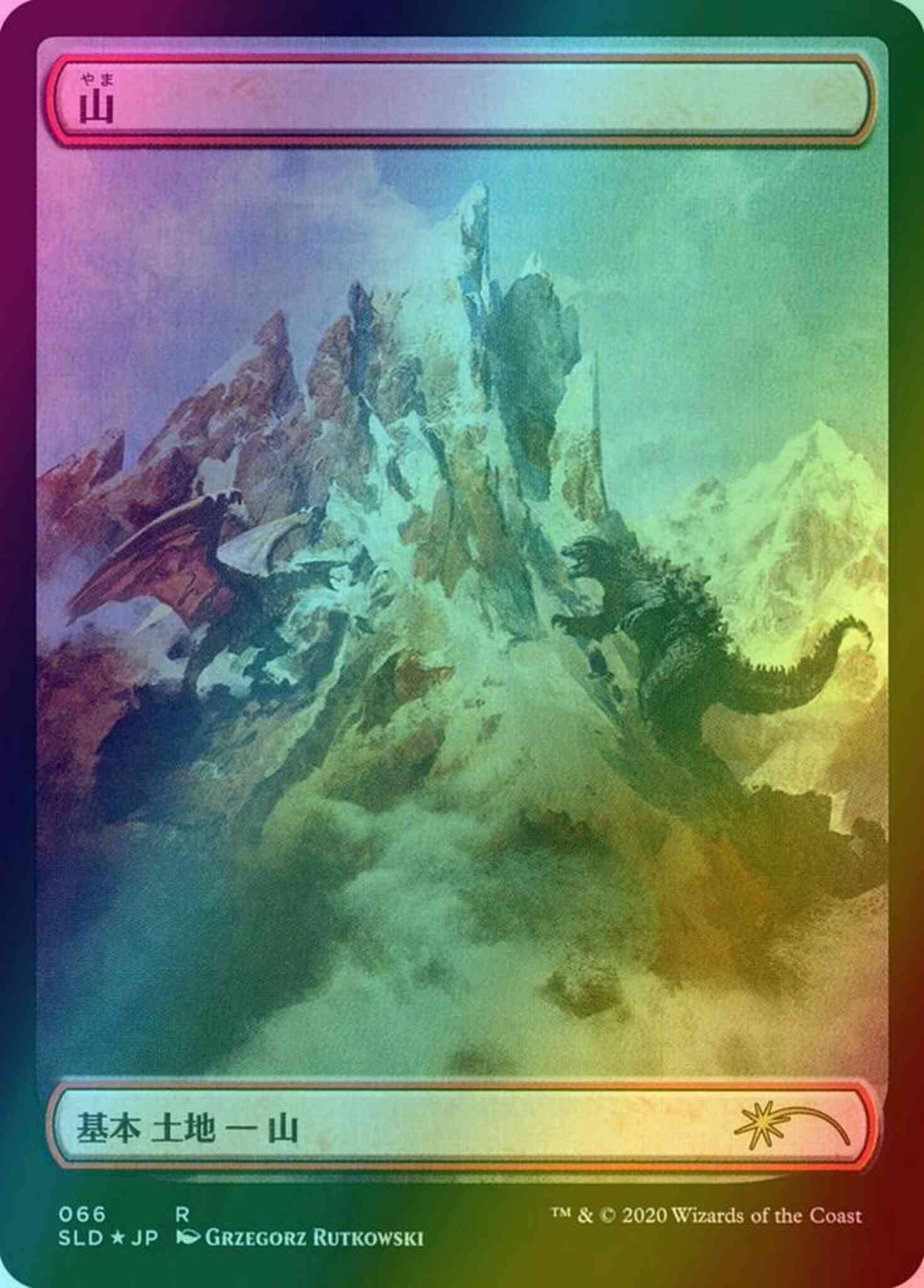 Mountain - Japanese [0066] [Full Art] [Godzilla] [Secret Lair Drop ...