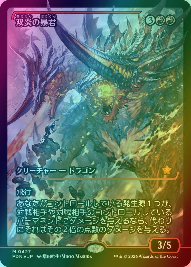 Twinflame Tyrant - Japanese [427] [Japan Showcase] [Foundations] [Foil ...